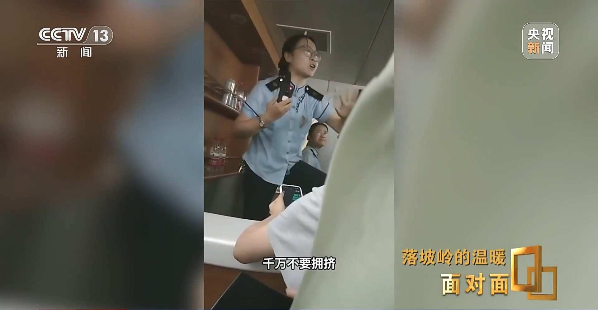 滞留落坡岭的他们经历了什么？K396次105小时“脱险”纪实_热点